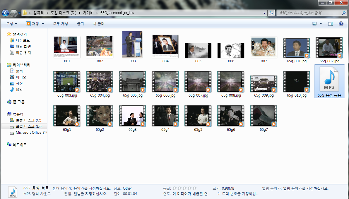 65g를 다운 받았는데...