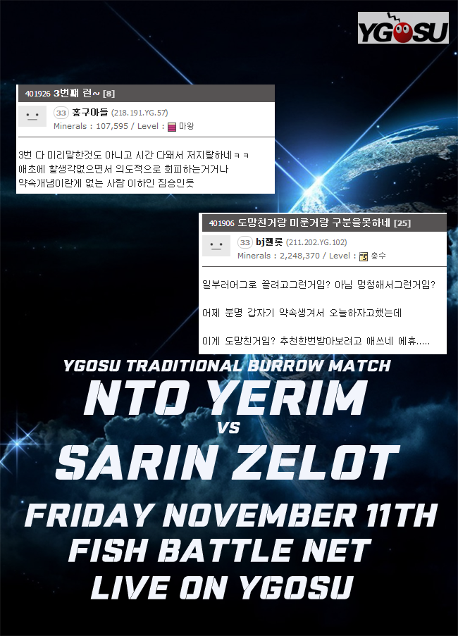 [예고] 오늘 밤 10시, '홍구아들' vs 서문지훈' 버로우 빵.jpg