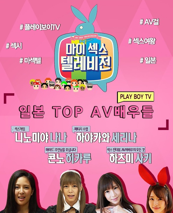 요즘 성인채널 방송 컨텐츠