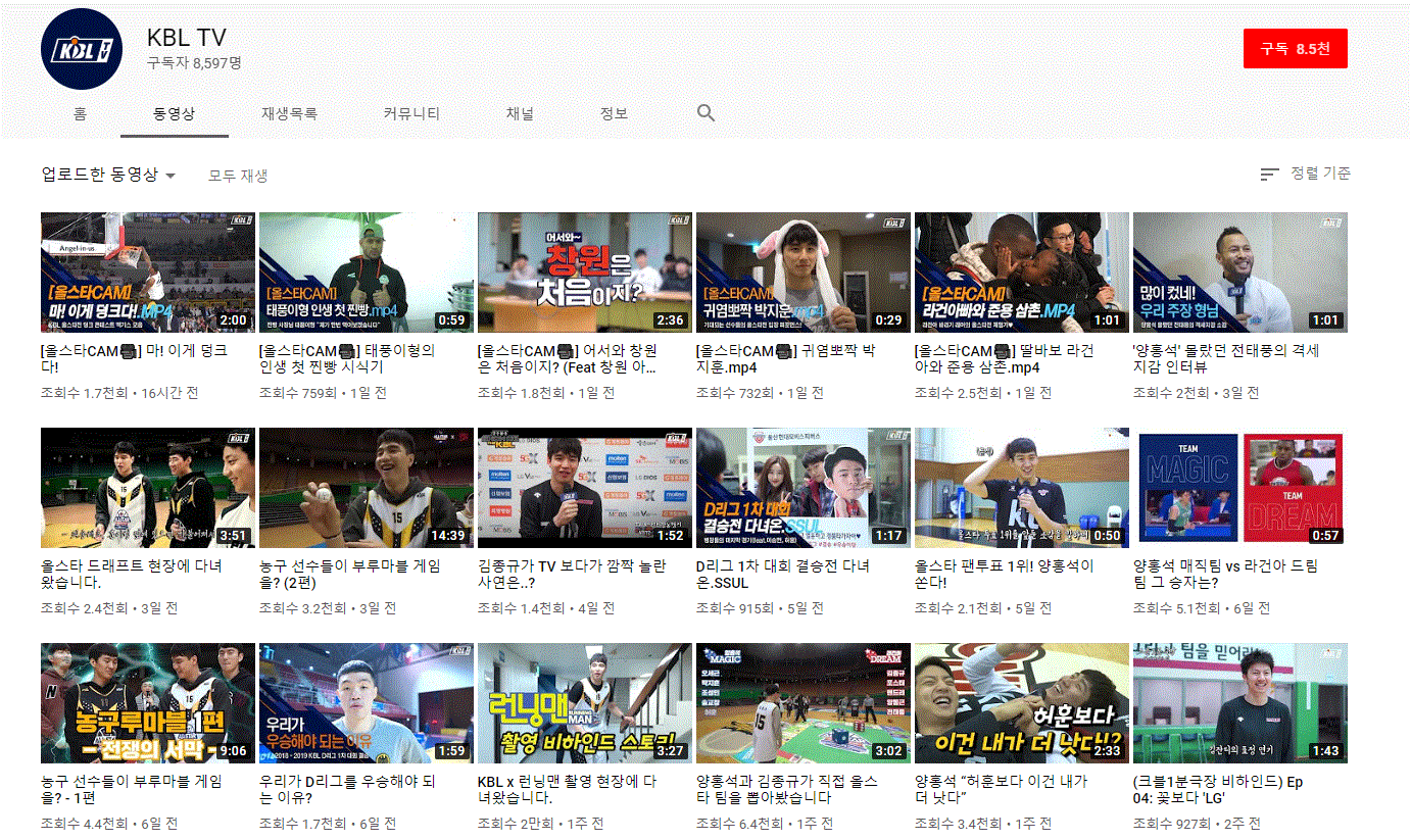 유튜브 nba채널에 2018 top100 보고 넘재밌어서 kbl유튜브채널도 가봤는데