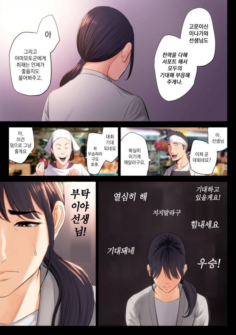 파멸의 계약.manhwa