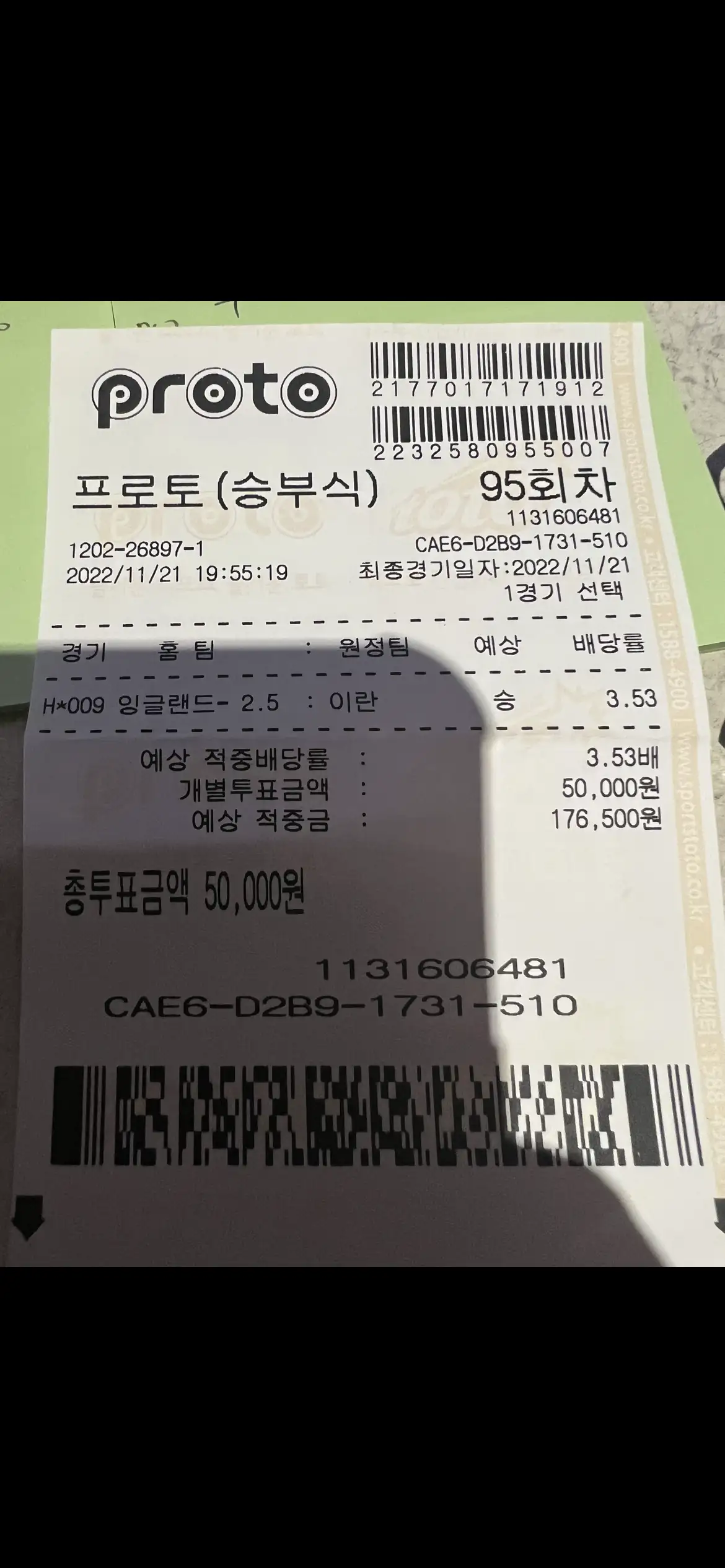 월드컵 달다
