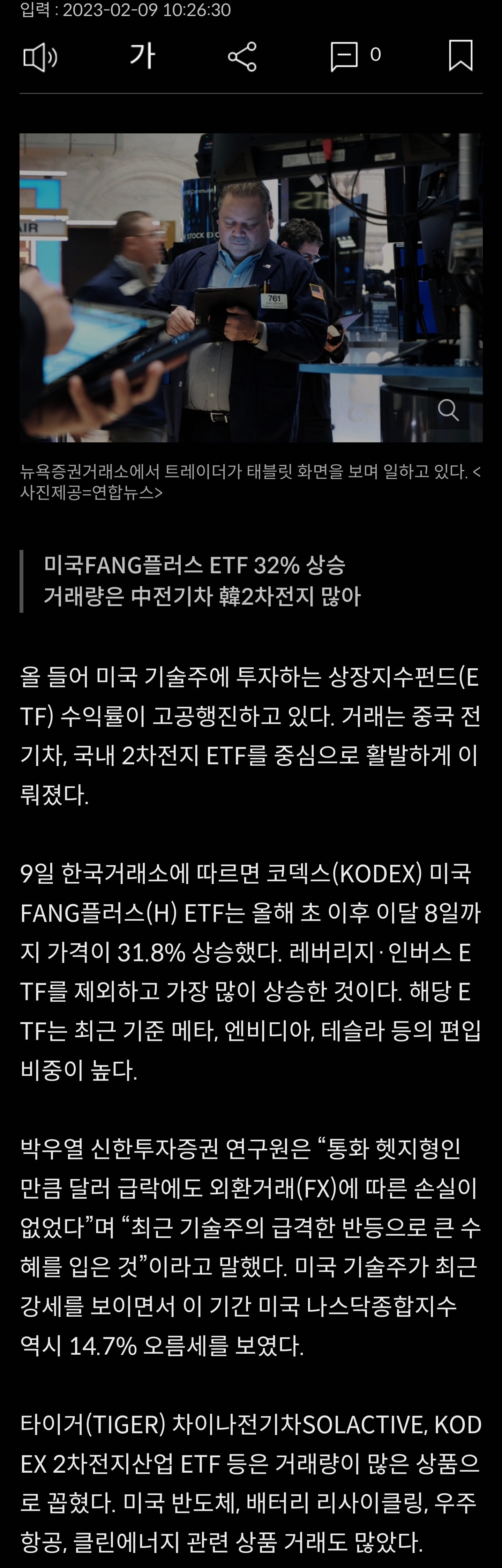 美FANG ETF 31% 뛰는데...중국 전기차로 몰려간 개미투자자