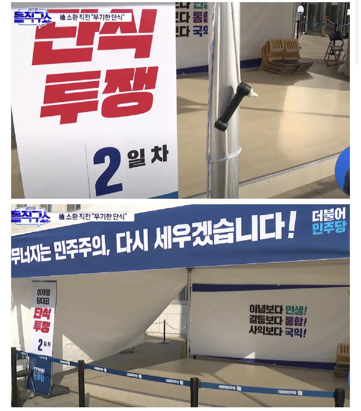 이재명 단식이 ㅈㄴ 웃긴 이유 ㅋㅋㅋㅋㅋㅋㅋㅋㅋ