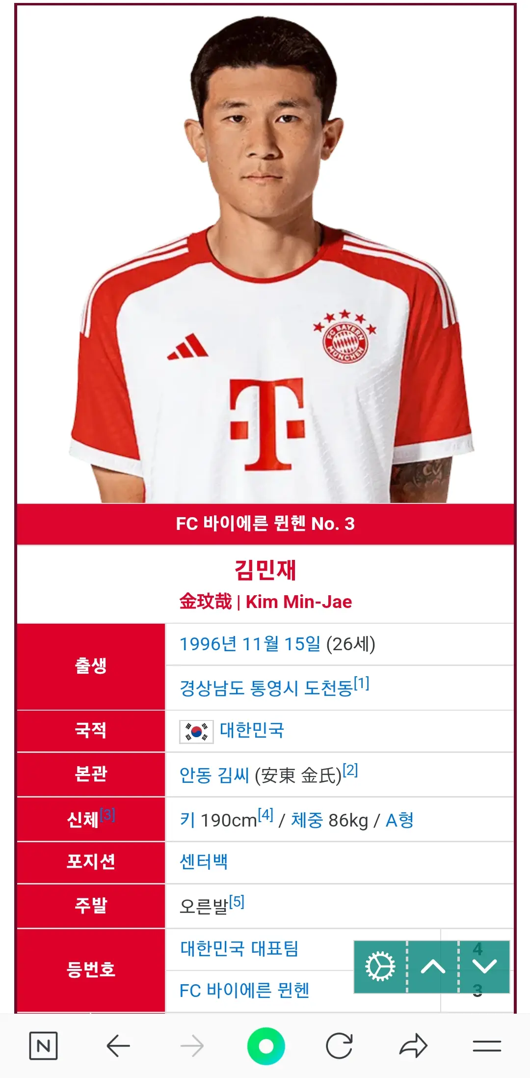 케인(188cm)과 울라이히(192cm) 사이에 서있는 김민재(190cm).jpg