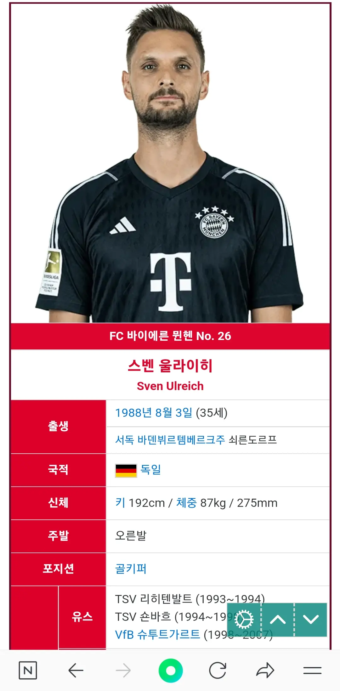 케인(188cm)과 울라이히(192cm) 사이에 서있는 김민재(190cm).jpg