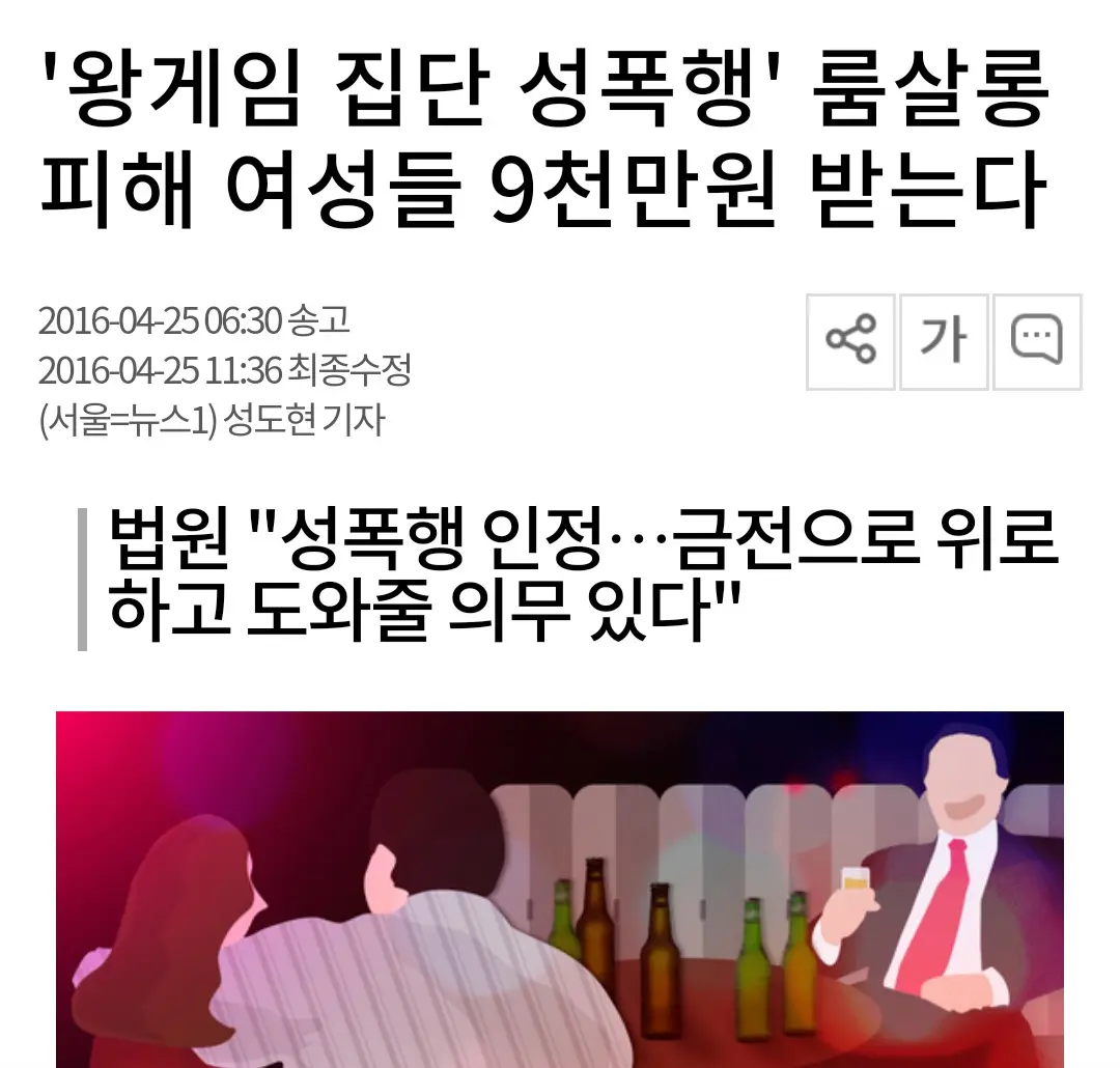 19 룸살롱 왕게임 ㄷㄷ