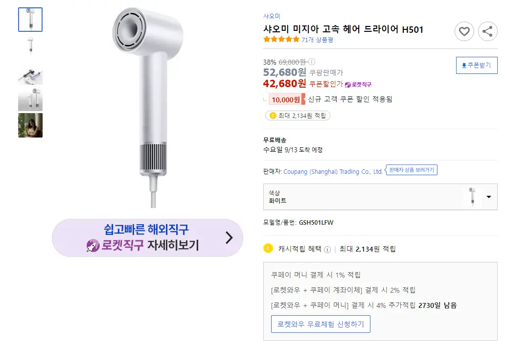 샤오미 미지아 고속 헤어 드라이어 H501