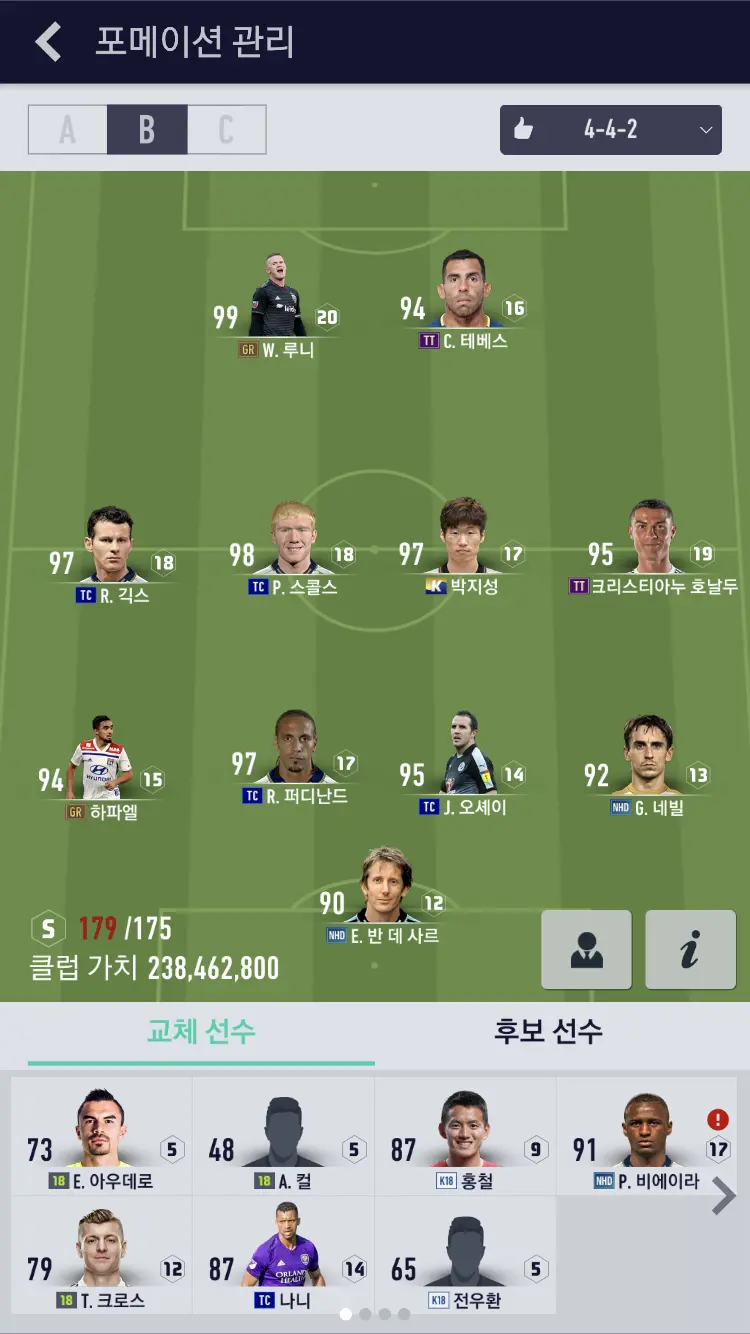 0708 맨체스터 유나이티드