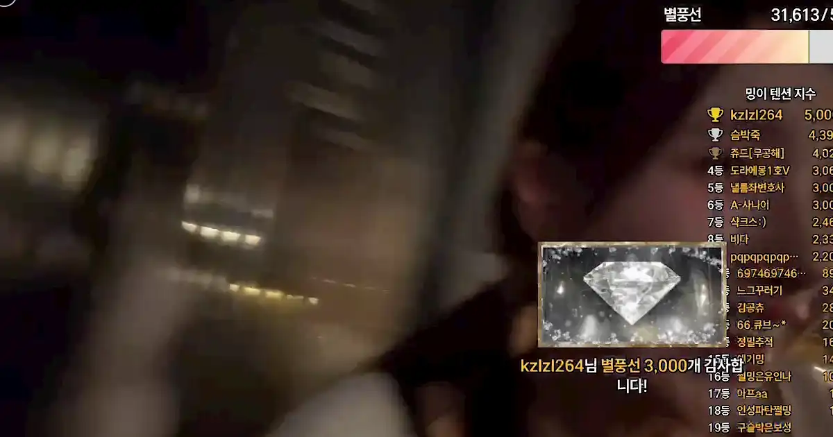 절밍이 남도 옆테이블사람이 5천개 풍쏴줌 ㅋㅋㅋ : 인터넷방송 - 와이고수