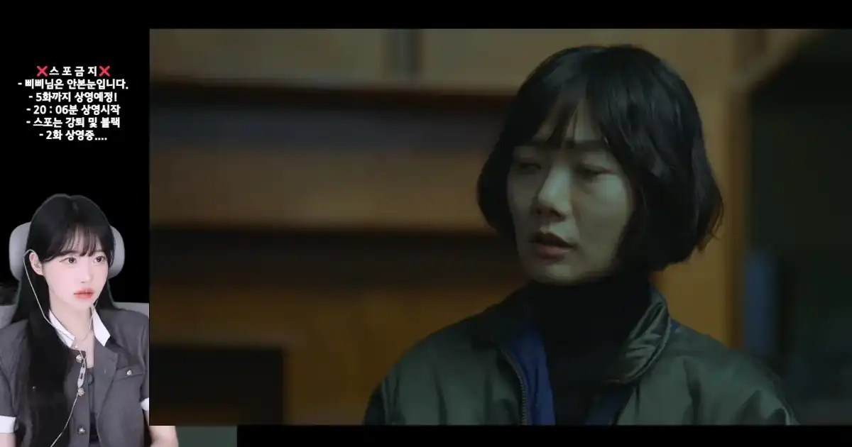 박삐삐 비밀의숲 보는중 : 인터넷방송 - 와이고수