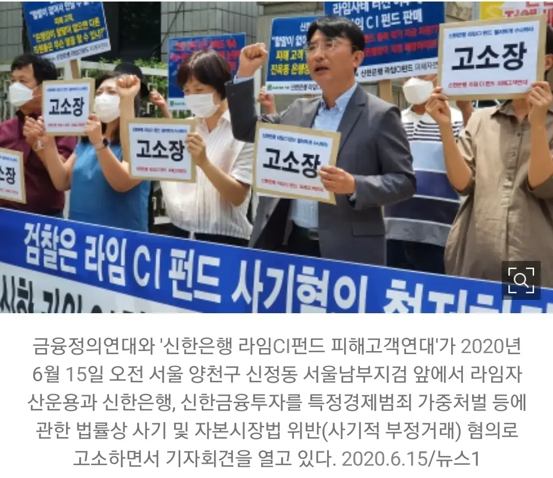 [단독] ‘라임 주범’ 자금 25억, 민주당 관련 인사에 흘러갔다