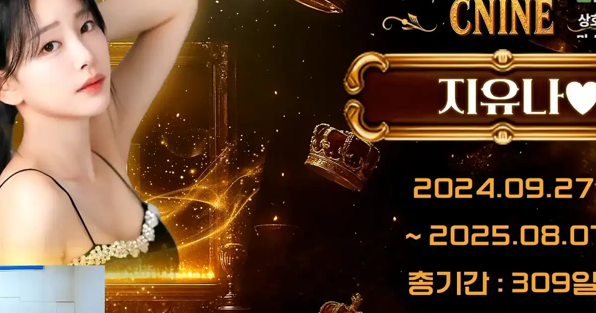 Official) 씨나인 퇴사자 정리 : SOOP(숲) - 와이고수