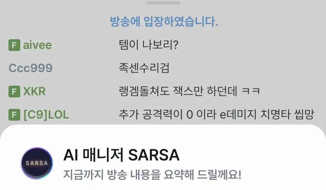 우리형 방송 ai 요약.jpg : SOOP(숲) - 와이고수