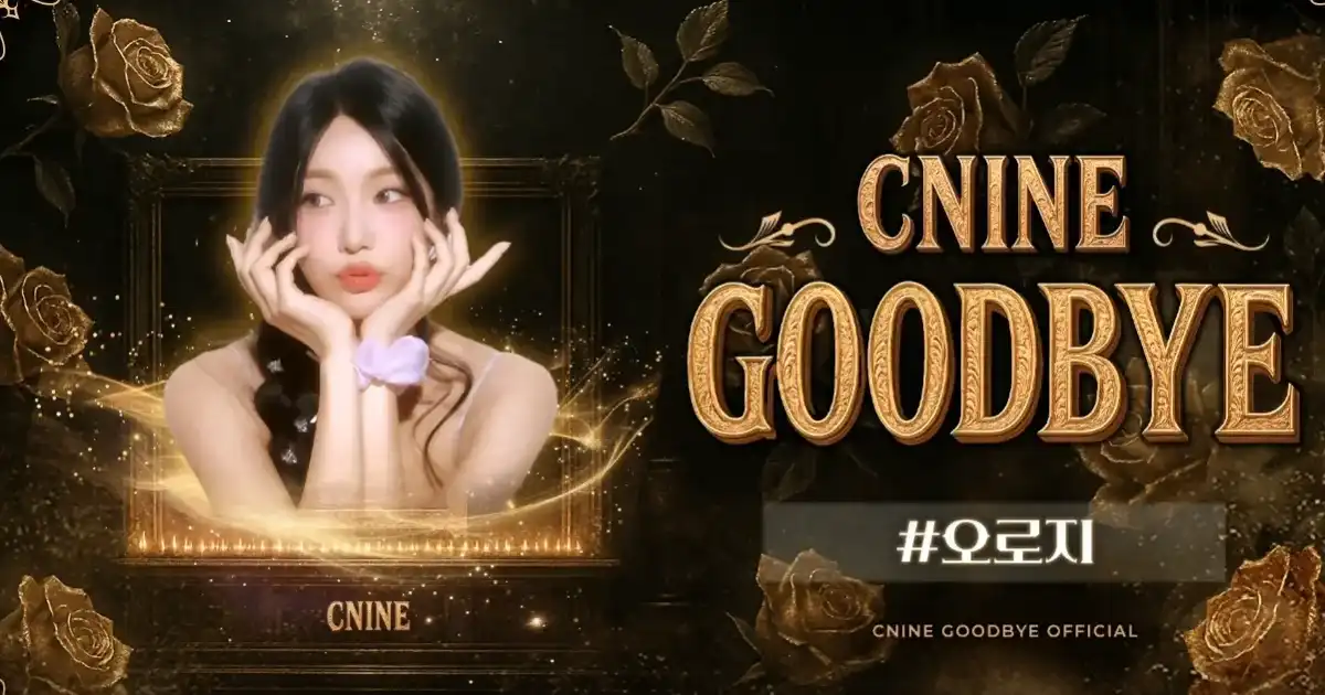 씨나인 Ofiicial)) GOODBYE 오로지 : SOOP(숲) - 와이고수