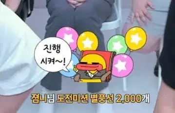 졈니가 2000개 : SOOP(숲) - 와이고수