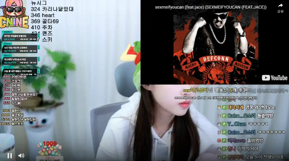 cex하고 싶다// 졈니)룡이오빠 팬분 왜그러세요 : SOOP(숲) - 와이고수