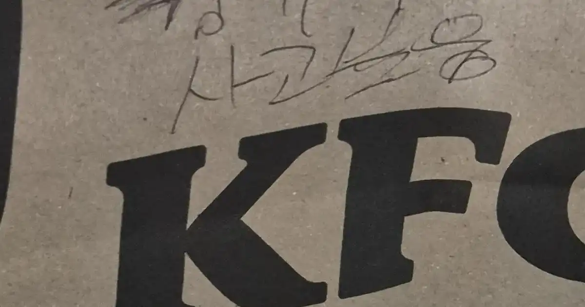 [이벤트] kfc먹음 : SOOP(숲) - 와이고수