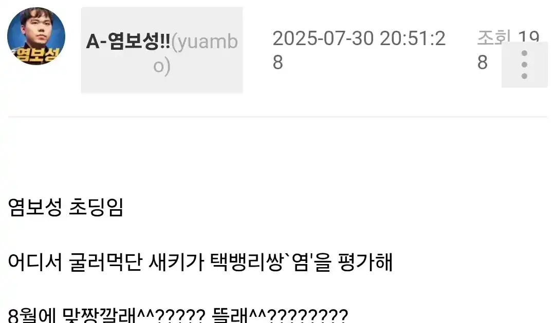 🐸이짤만보면 언급노 평생갔으면 좋겠음 ㄹㅇ : 스타방송 - 와이고수