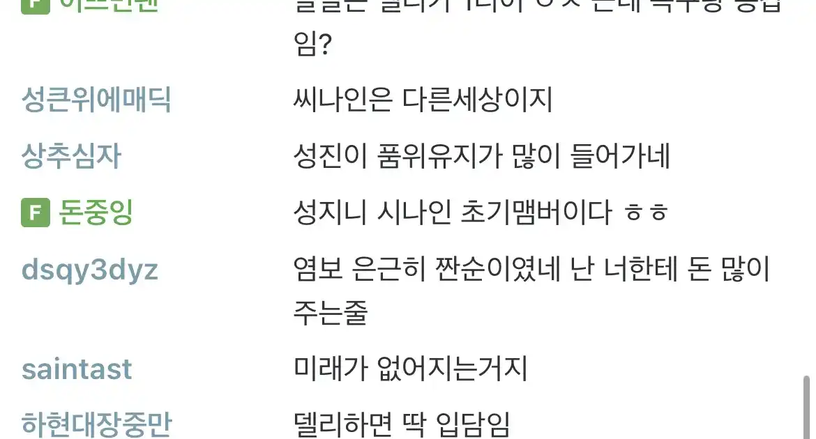 델리박 YXL돈 못벌었다 (옆갤펌) : 스타방송 - 와이고수