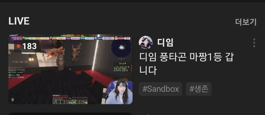 역시 디임이 펙트럼 넓어서 마크하면 앵지마토단잉 상대도 안되지