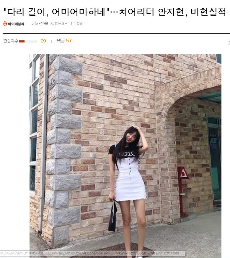 키 2m 10cm의 여자