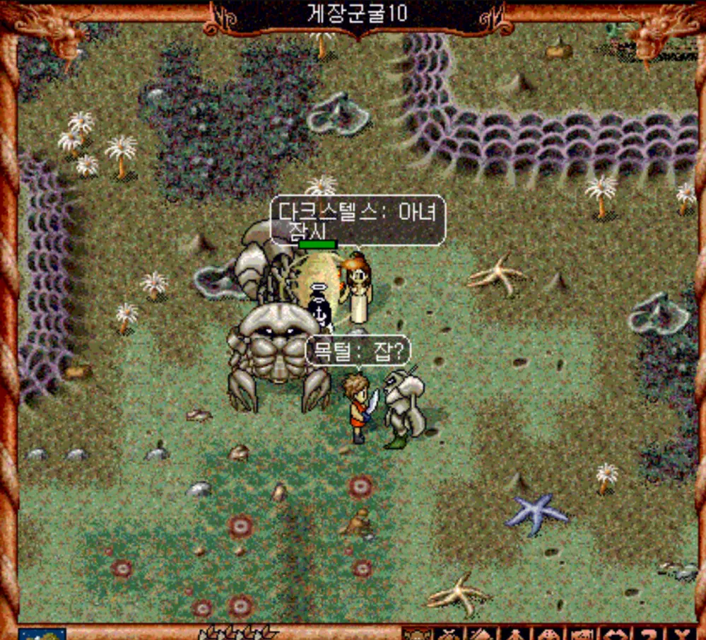 (추억, 브금) 바람의 나라 사기꾼 된 썰 2편