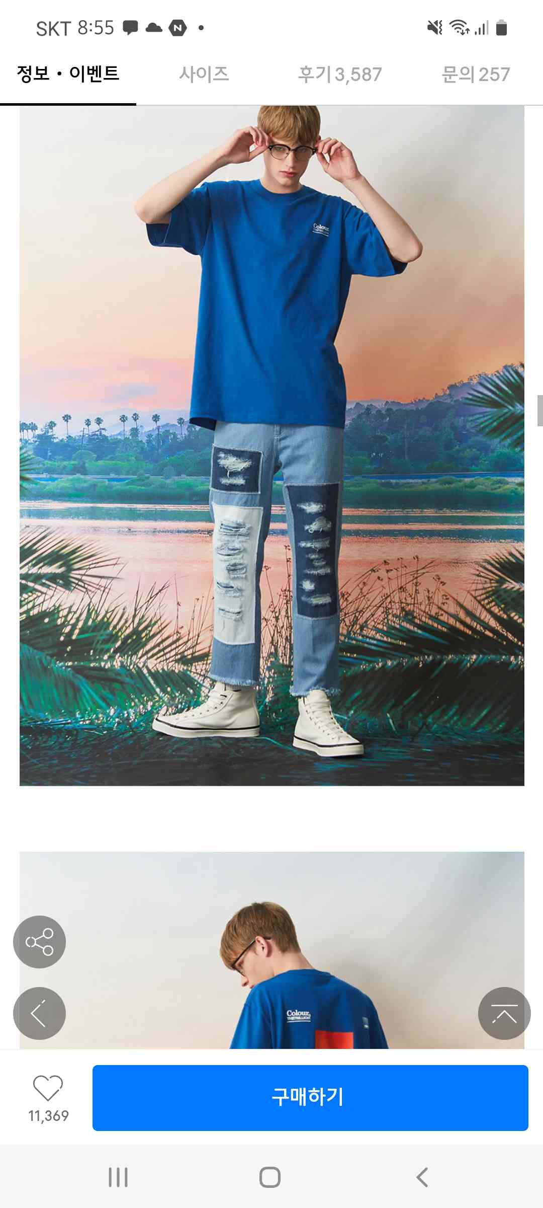 바지 정보 궁금해요