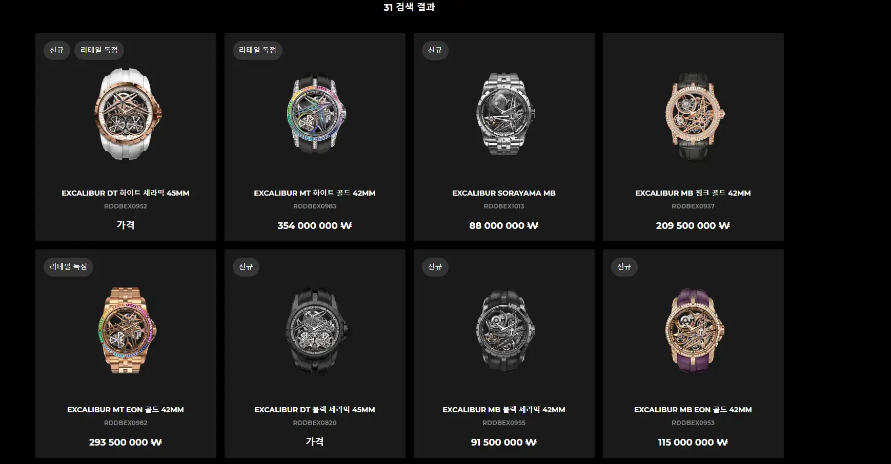 롤렉스도 가격 우주방어 하면서