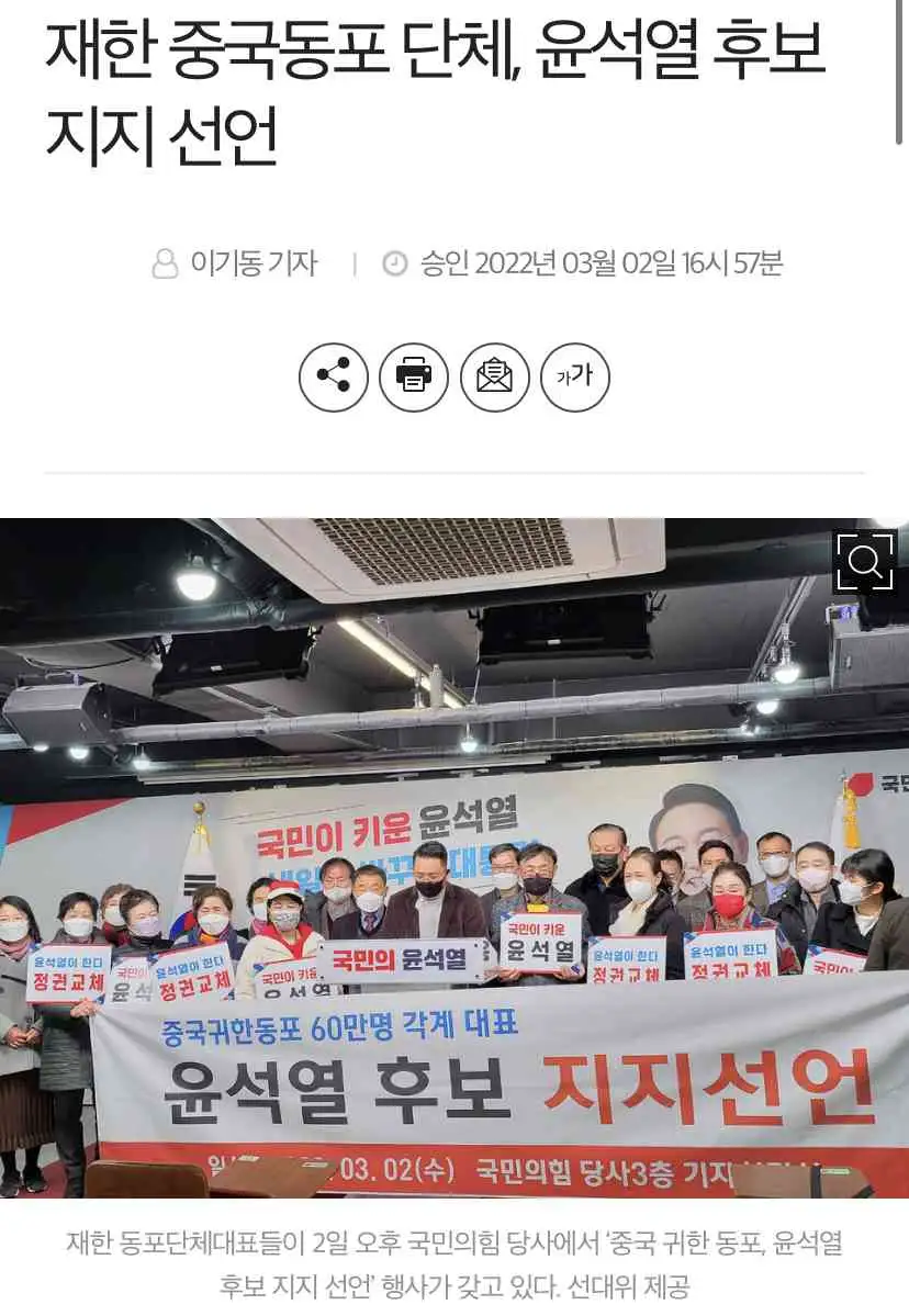 조선족 중국동포들에게 사랑받는 대통령임 ㄷㄷㄷㄷㄷㄷㄷ