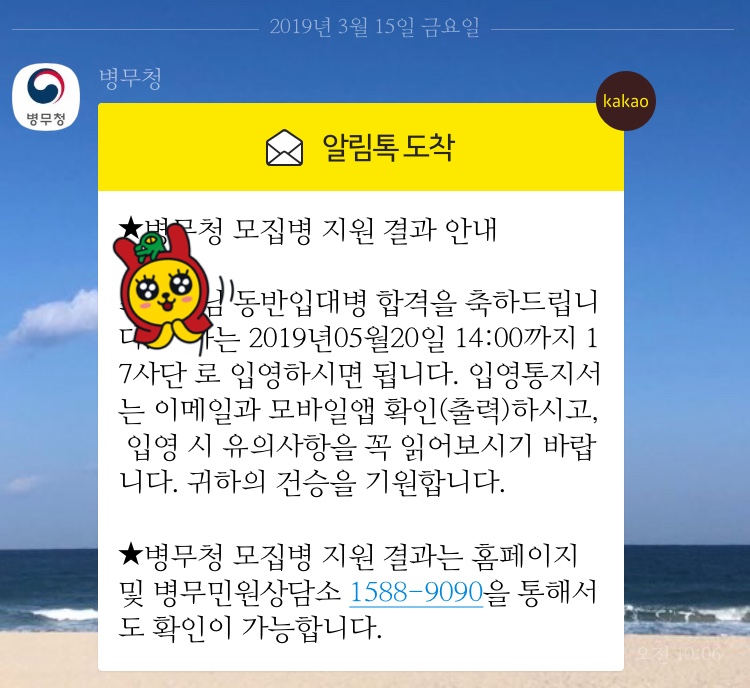 내일 입대하는데 팁좀