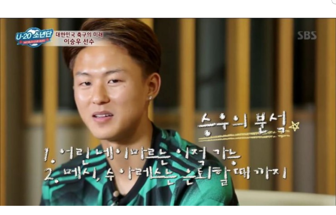 네이마르가 이적한 진짜 이유