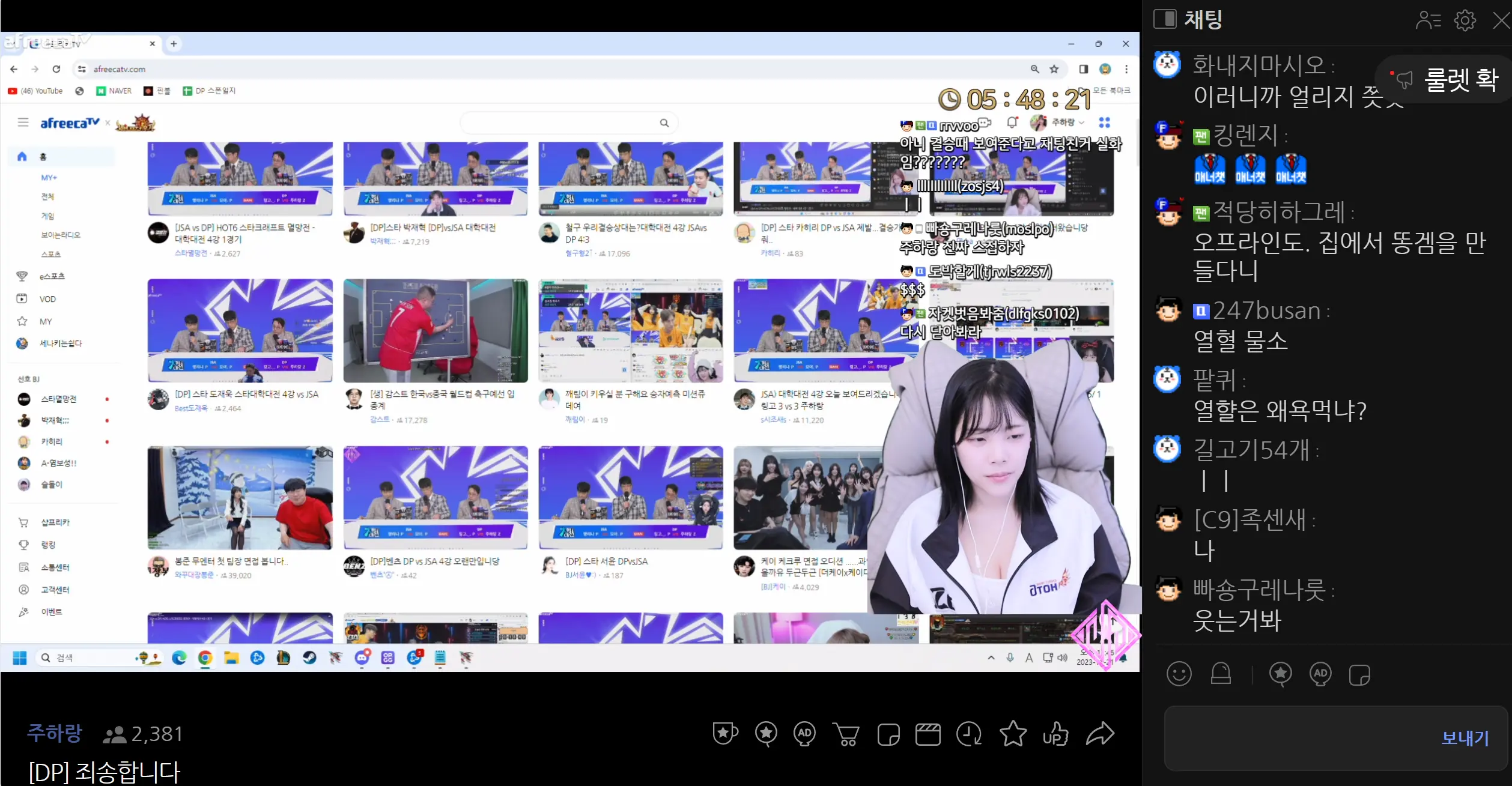 주하랑 저건 채팅창 관리를 아에 안하네 ㄷㄷㄷㄷ