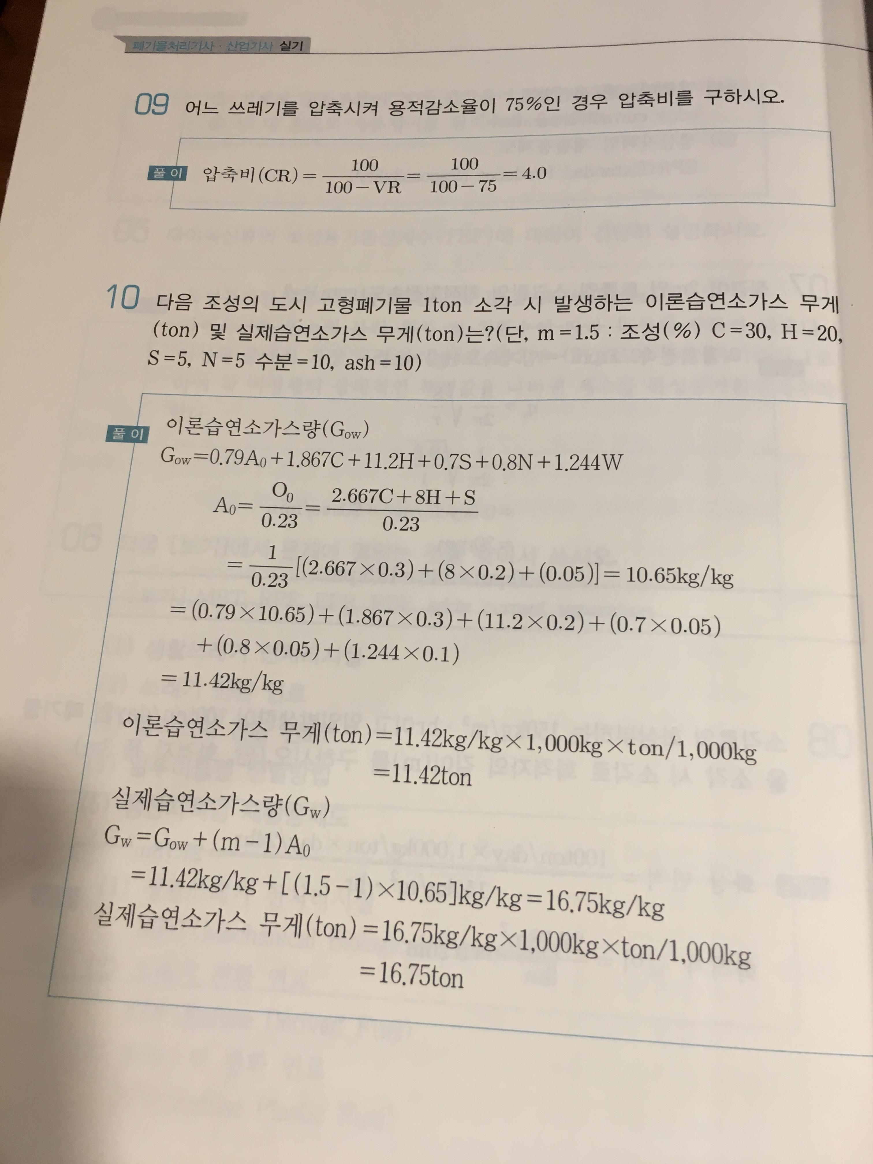 연소 공학 잘하시는분 ㅜ