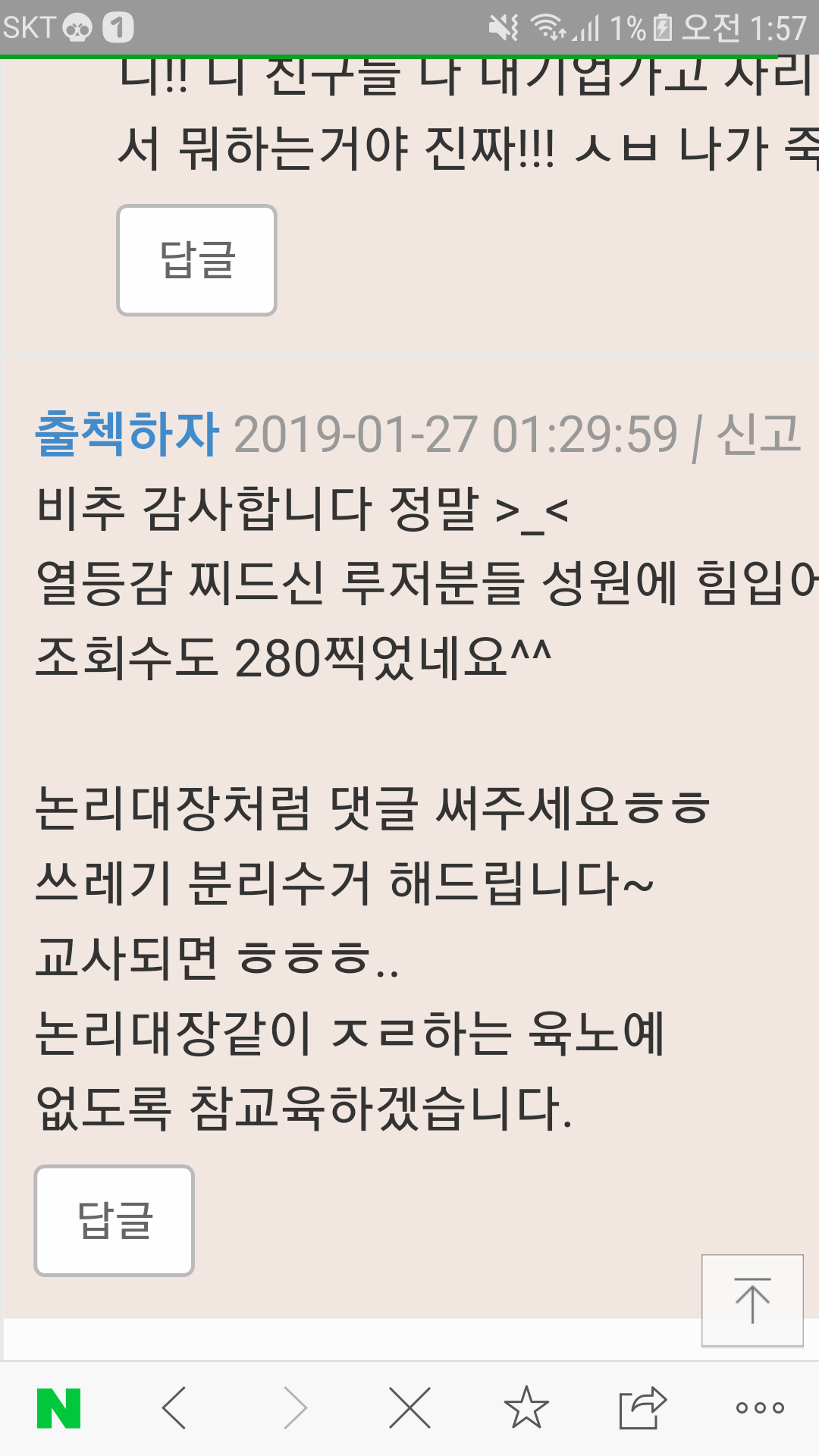 공식적으로 청원 재기할까