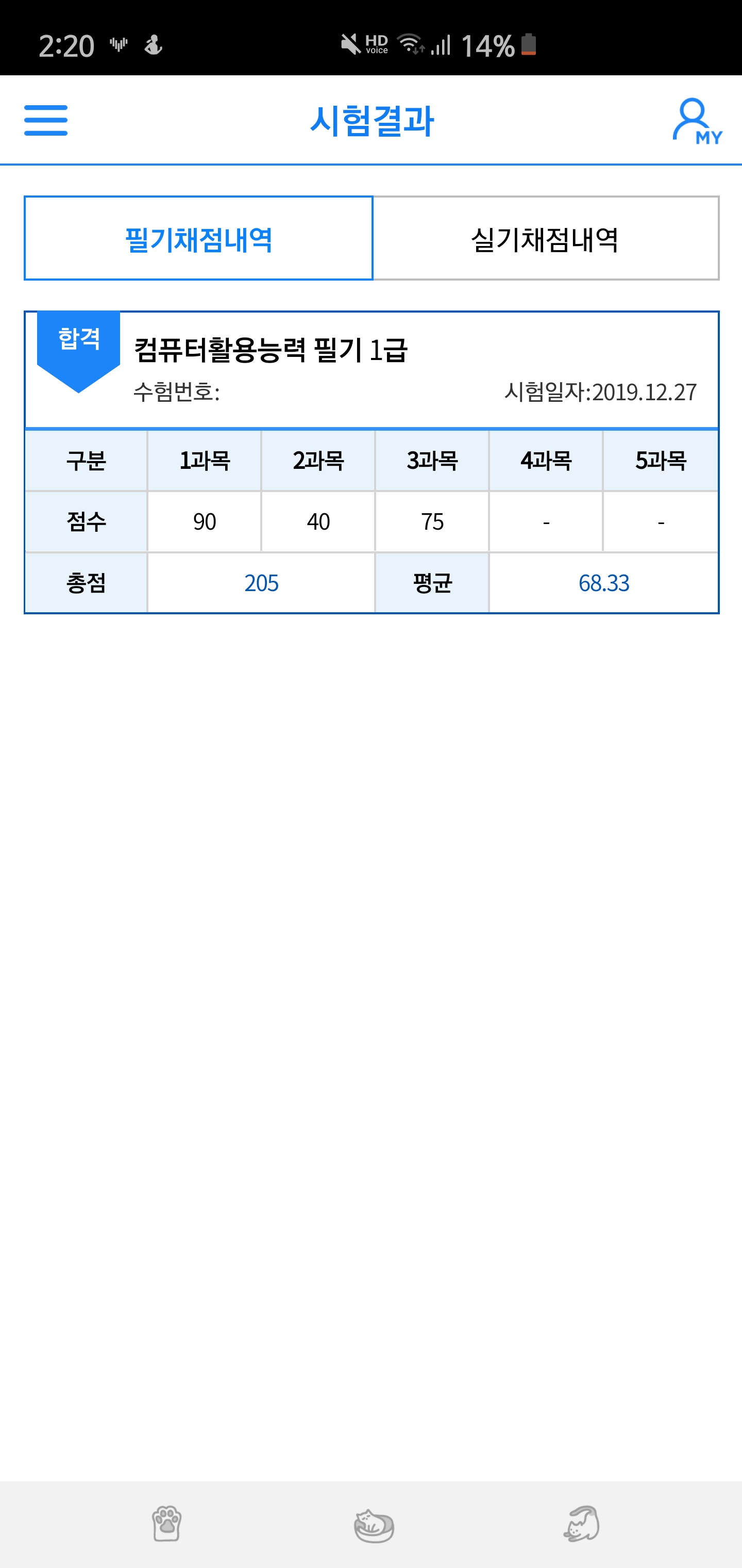 당연히 엑셀과락일줄알았는데 별거아니지만 기분 좋네요