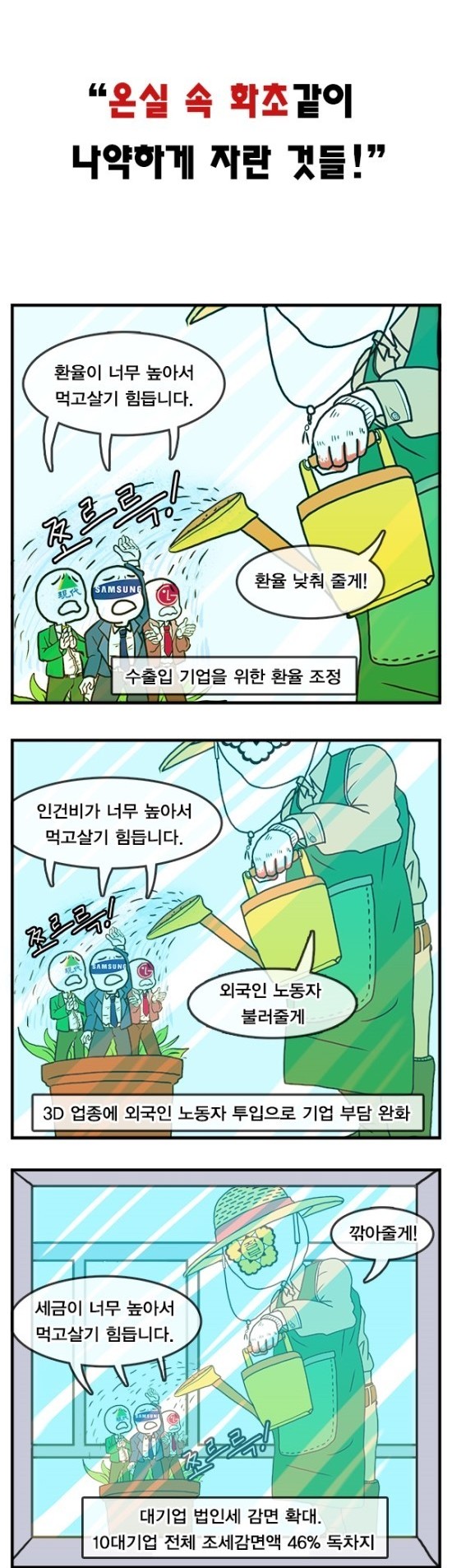 빡침주의)온실속 화초