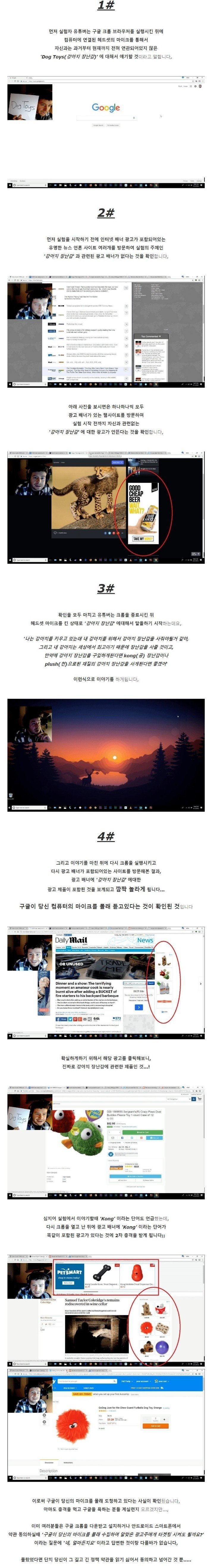 구글을 실험한 외국 유튜버