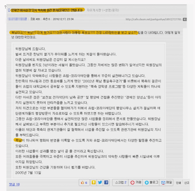 나는 되고. 너는 안되는 것.