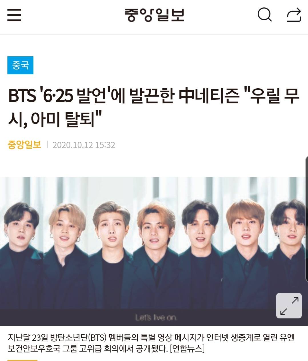 BTS가 근본 아이돌인 이유