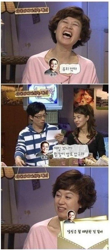 박미선이 이봉원에게 처음 받아보는 편지