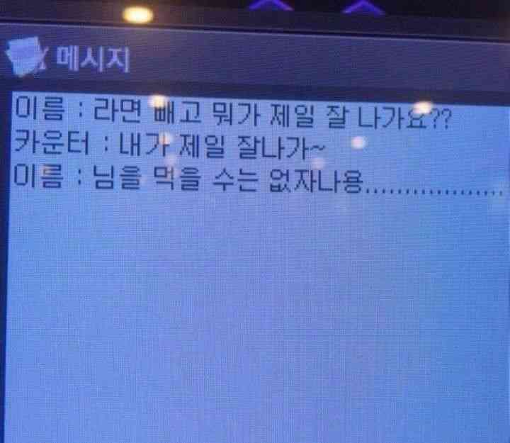 웃긴 pc방 쪽지 모음