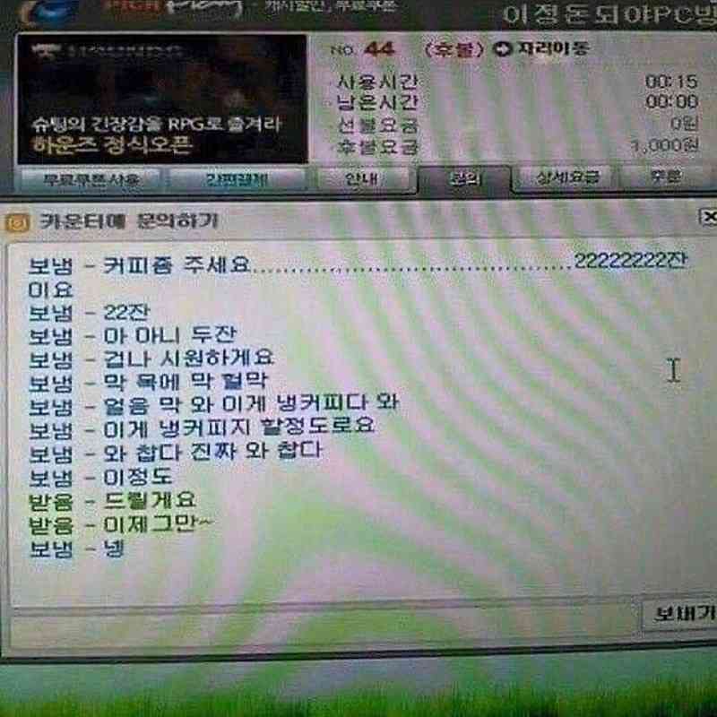 웃긴 pc방 쪽지 모음