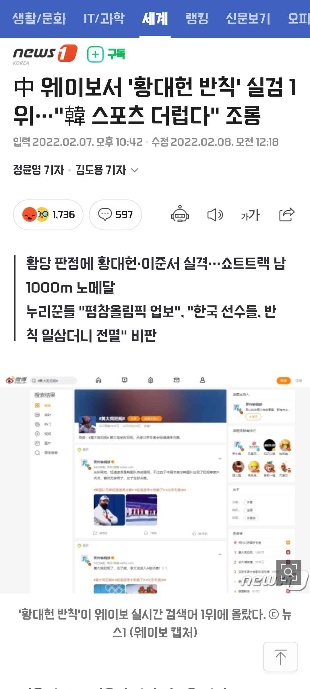 짱깨도 실검이있는데 ㅋㅋㅋㅋㅋㅋㅋㅋ