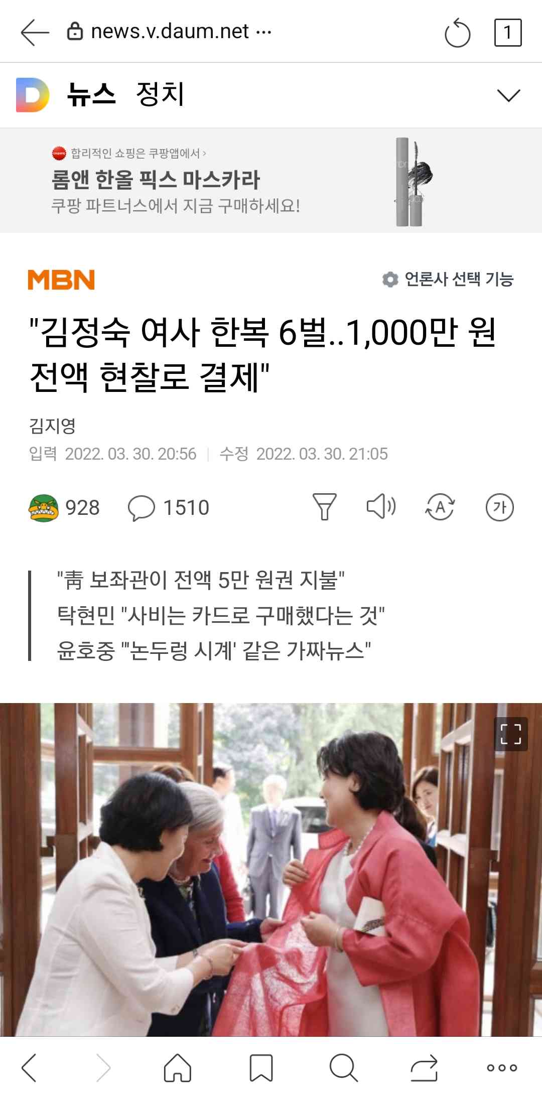 훠훠 한복은 전부 사뷔로 구매했씀다