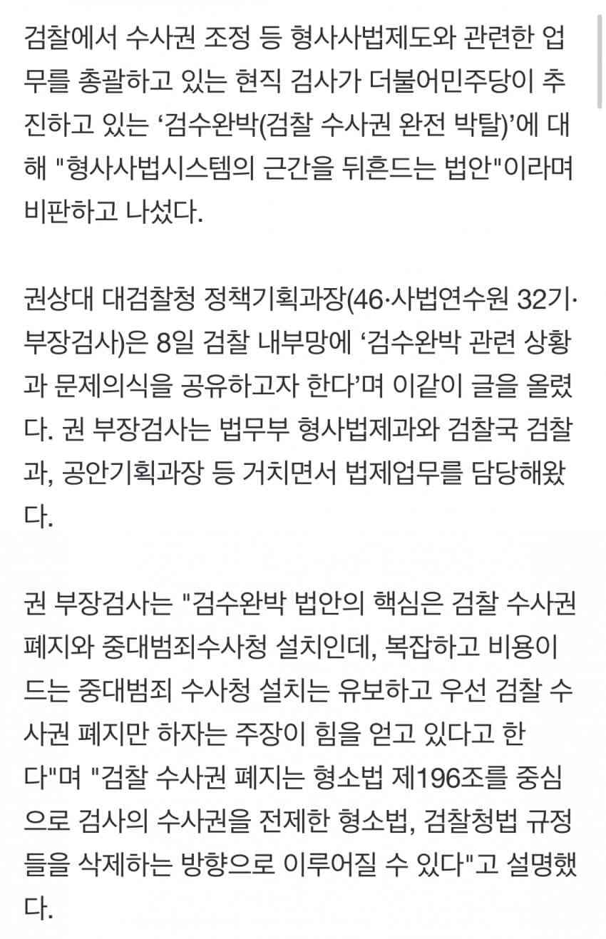 전국 신안 경찰카르텔 되면 일반 서민들만 고생한다 ㄹㅇ