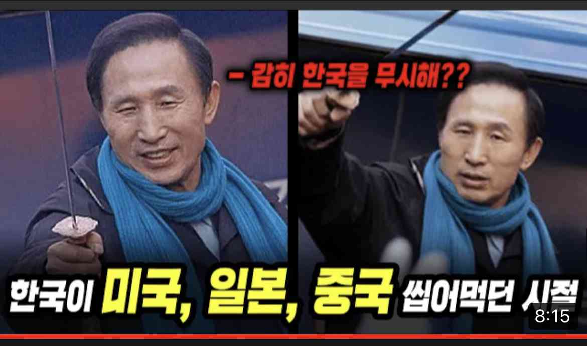 대한민국이 미국 일본 중국 씹어먹던 시절