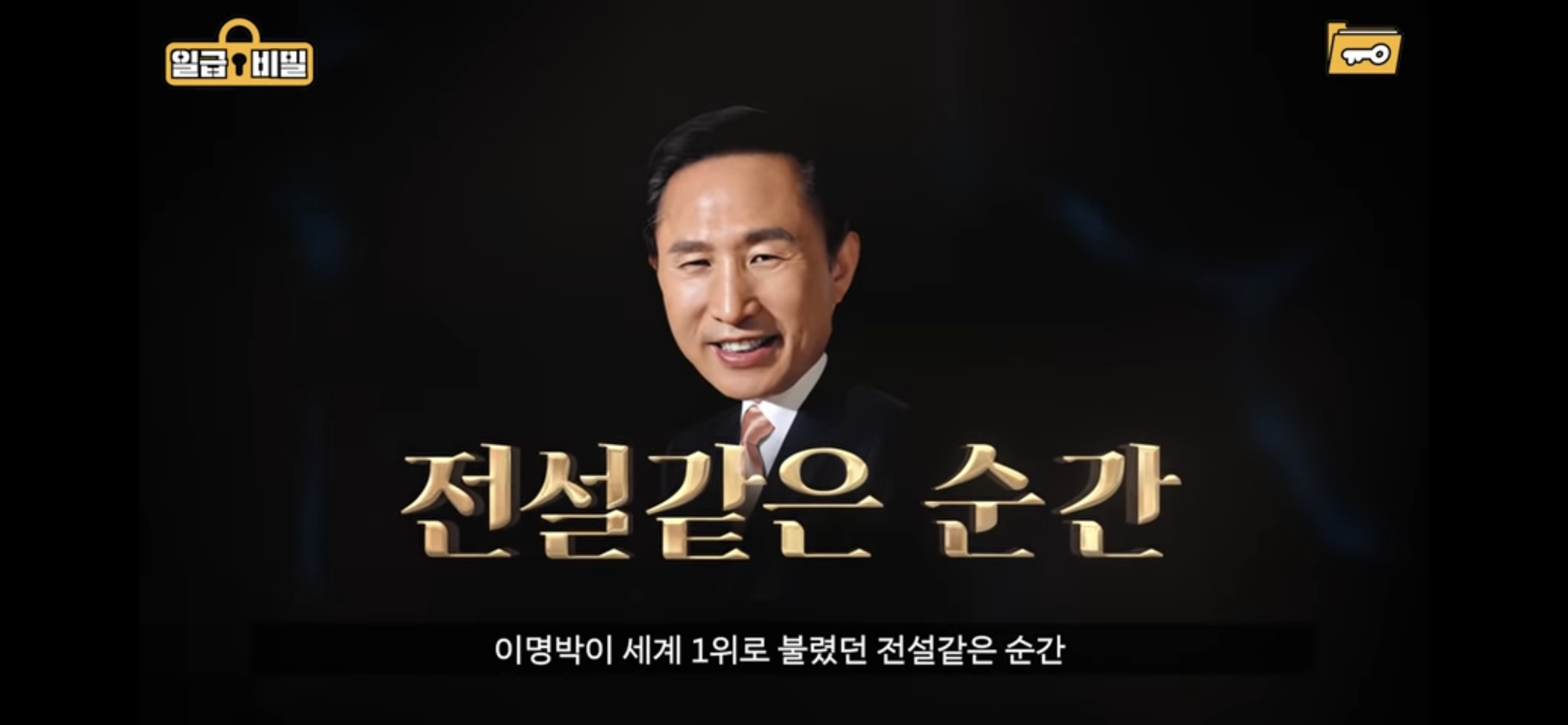 대한민국이 미국 일본 중국 씹어먹던 시절